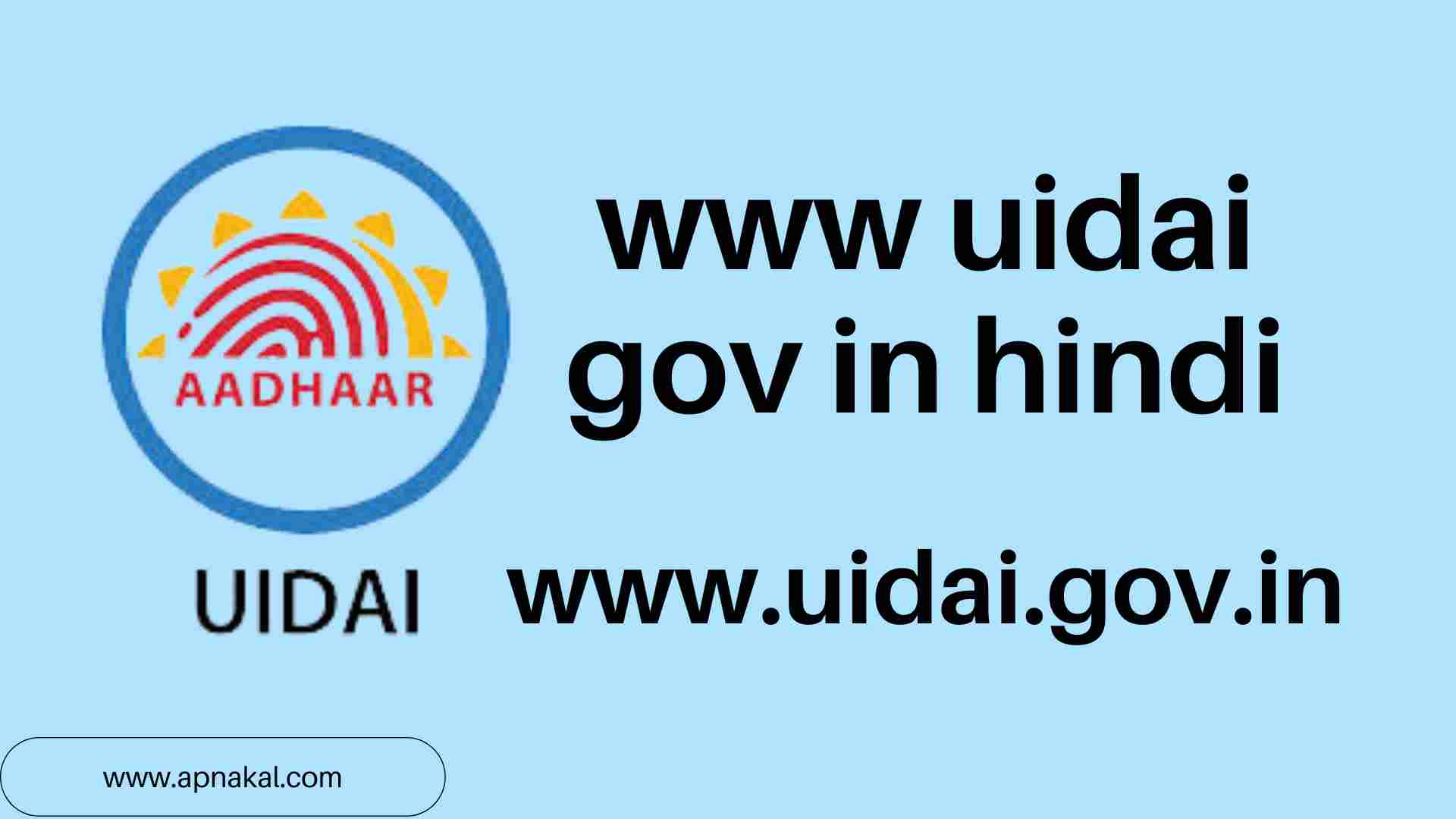 Www Uidai Gov In Hindi 2023 | भारतीय विशिष्ट पहचान प्राधिकरण - Uidai